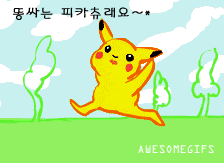 Poopachu - Gif Abyss