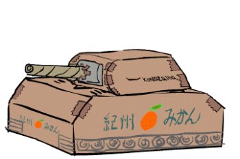 Girls und Panzer — Mikan Cardboard Tank (Anime GIF)