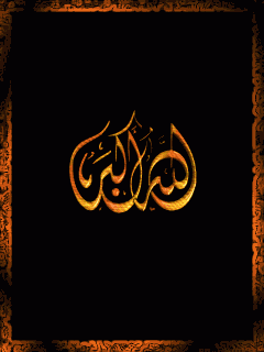 Download Religious Islam Gif
