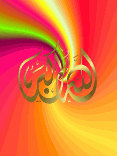 Download Religious Islam Gif