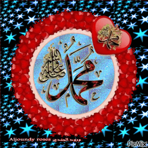 Download Religious Islam Gif