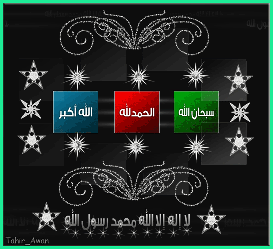 Download Religious Islam Gif