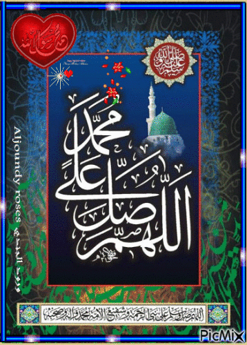 Download Religious Islam Gif
