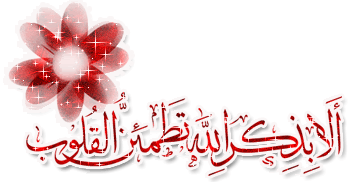 Download Religious Islam Gif - Gif Abyss