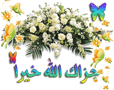 Download Religious Islam Gif
