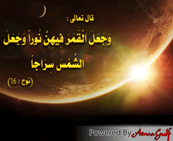 Islam Gif - Gif Abyss