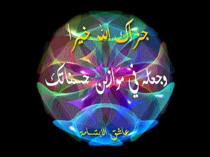 Download Religious Islam Gif