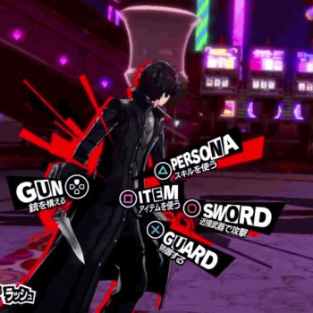Persona Gifs